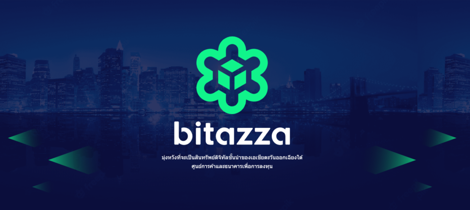 Bitazza คืออะไร โบรกเกอร์เหรียญคริปโต